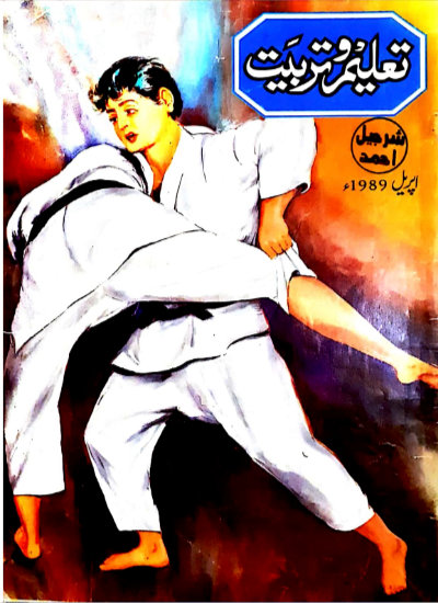 18. Japan ki Dimple - Nayab Kutab