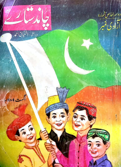 Pur Israr Kali Billi (Part 1) - Nayab Kutab