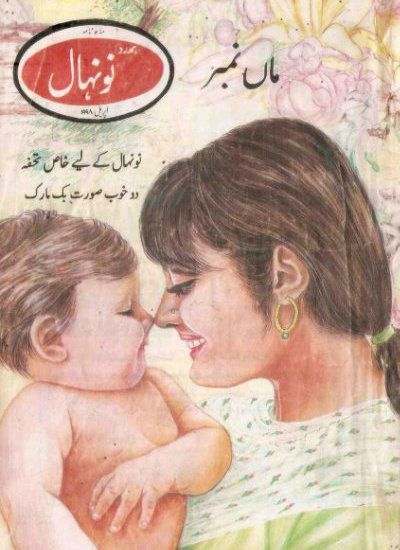 Naunehal April 1998 - Nayab Kutab