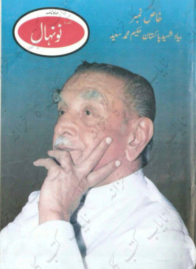 Naunehal October 1999 - Nayab Kutab