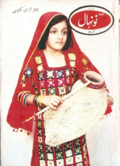 Naunehal September 1998 - Nayab Kutab