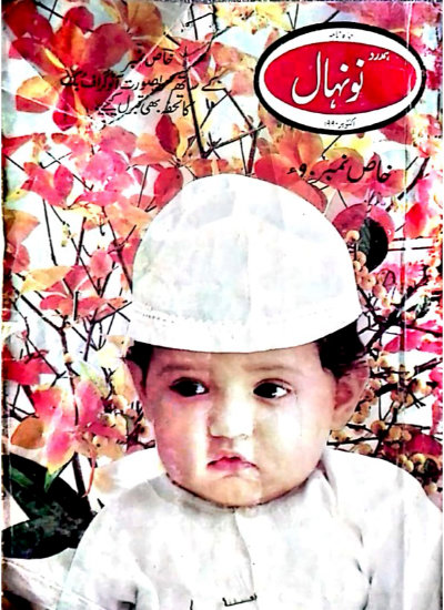 Naunehal October 1990 - Nayab Kutab