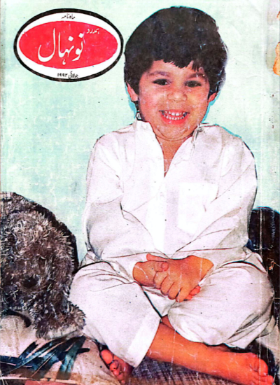 Naunehal July 1992 - Nayab Kutab