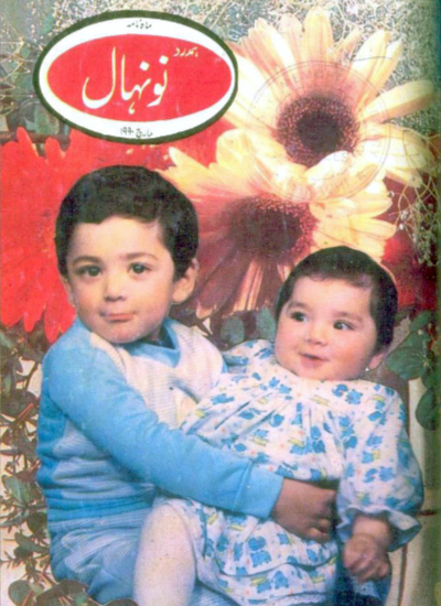 Naunehal March 1990 - Nayab Kutab