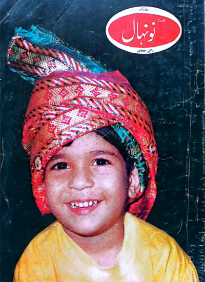 Naunehal December 1992 - Nayab Kutab