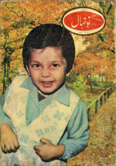 Naunehal March 1984 - Nayab Kutab