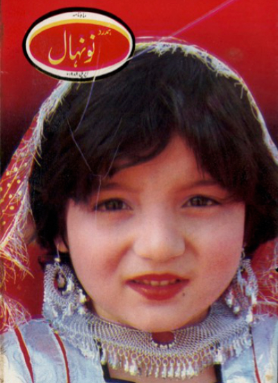 Naunehal April 1989 - Nayab Kutab