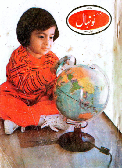 naunehal April 1994 - Nayab Kutab