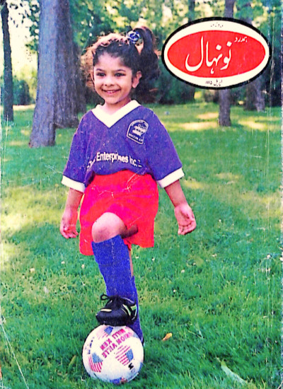 Naunehal April 1995 - Nayab Kutab