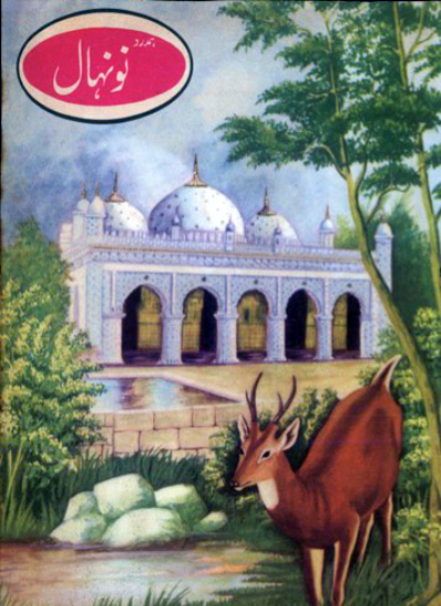 naunehal August 1973 - Nayab Kutab