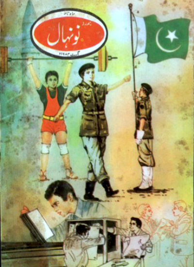 Naunehal August 1984 - Nayab Kutab