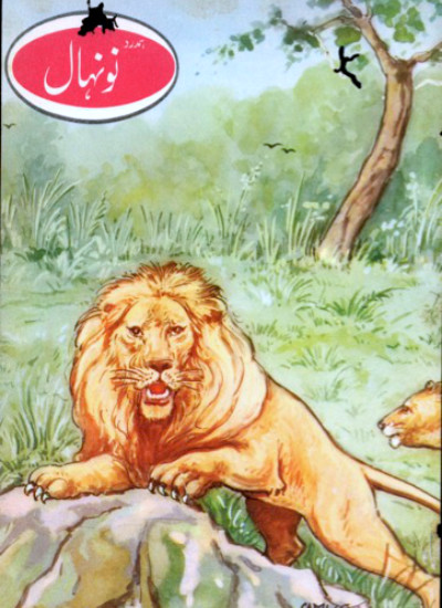 Naunehal December 1965 - Nayab Kutab