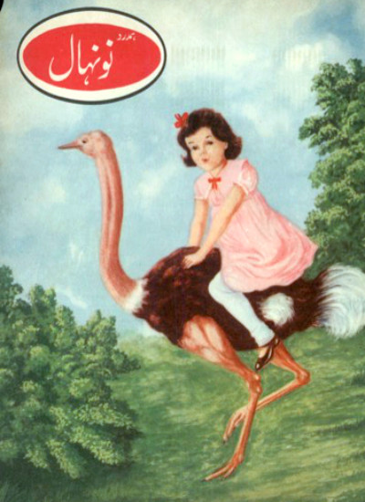 naunehal December 1975 - Nayab Kutab