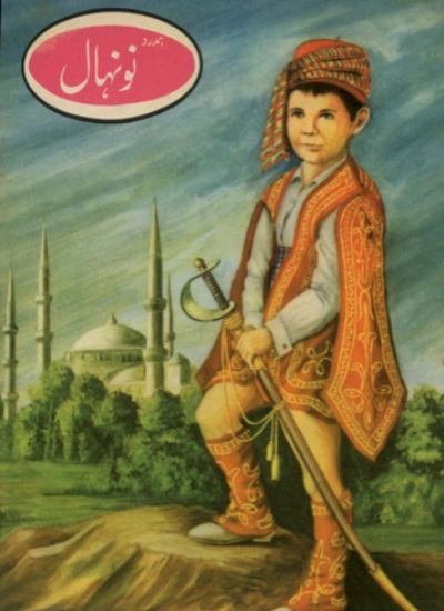 Naunehal December 1977 - Nayab Kutab