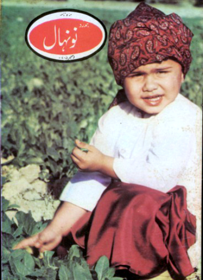 Naunehal December 1985 - Nayab Kutab