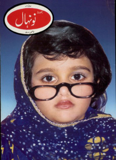 Naunehal December 1988 - Nayab Kutab