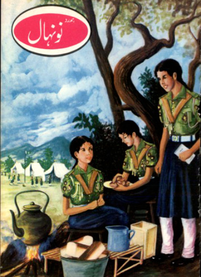 Naunehal February 1970 - Nayab Kutab