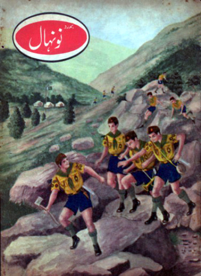 naunehal February 1975 - Nayab Kutab