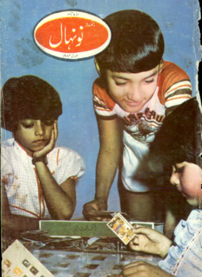 Naunehal January 1984 - Nayab Kutab