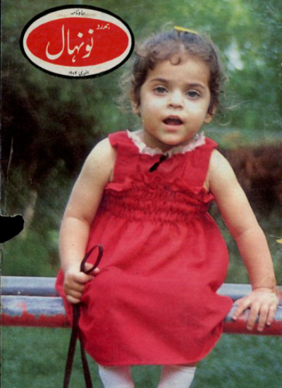 Naunehal January 1989 - Nayab Kutab