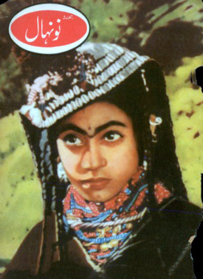 naunehal July 1974 - Nayab Kutab