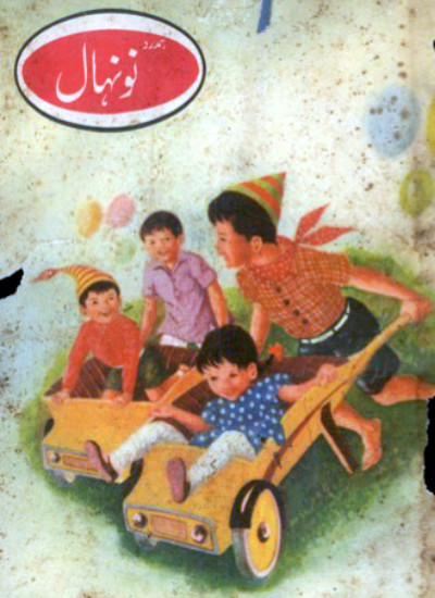 naunehal July 1975 - Nayab Kutab