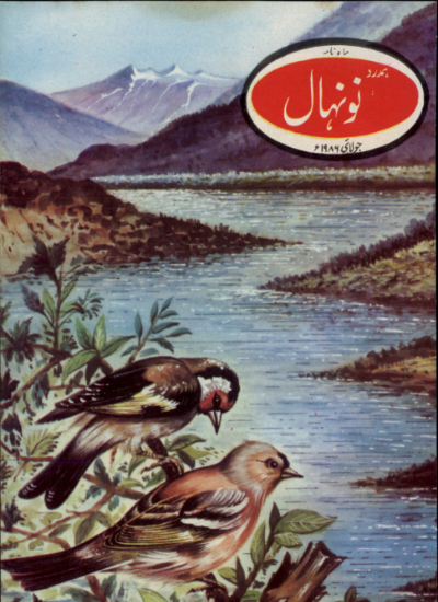 Naunehal July 1986 - Nayab Kutab