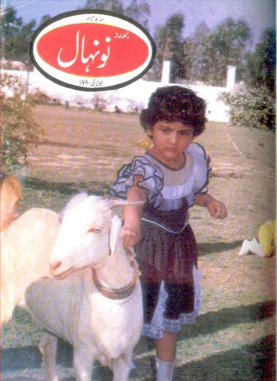 Naunehal July 1990 - Nayab Kutab