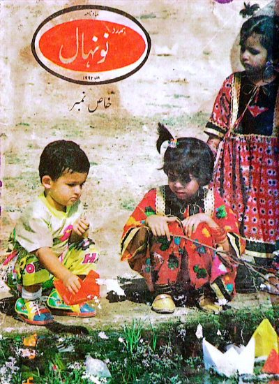 Naunehal June 1992 - Nayab Kutab