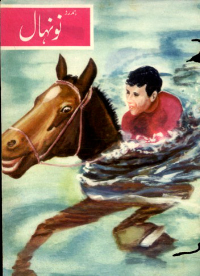 Naunehal June 1965 - Nayab Kutab