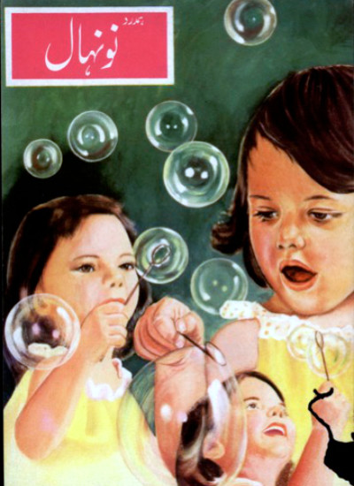 Naunehal May 1965 - Nayab Kutab