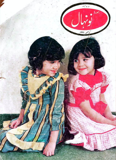 Naunehal December 1991 - Nayab Kutab