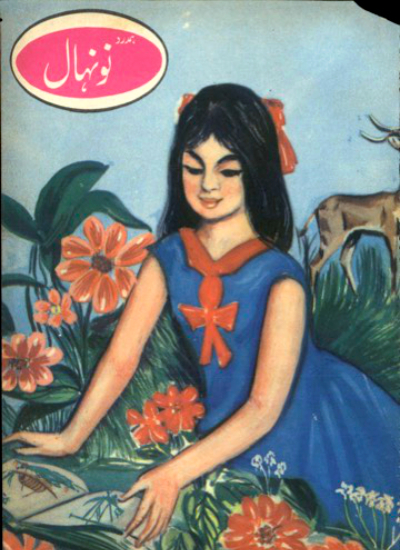 naunehal November 1973 - Nayab Kutab