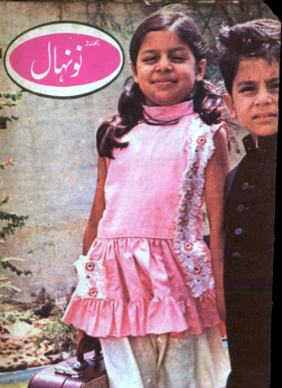 naunehal November 1974 - Nayab Kutab