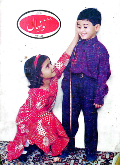 naunehal October 1994 - Nayab Kutab