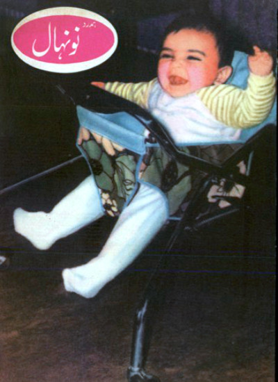 naunehal October 1974 - Nayab Kutab