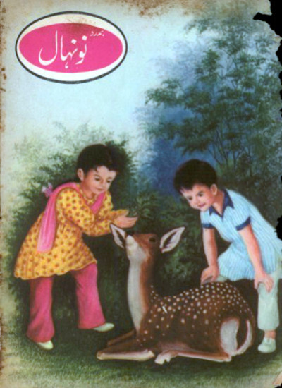 naunehal October 1975 - Nayab Kutab