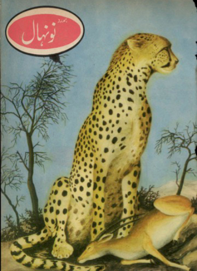 Naunehal October 1977 - Nayab Kutab