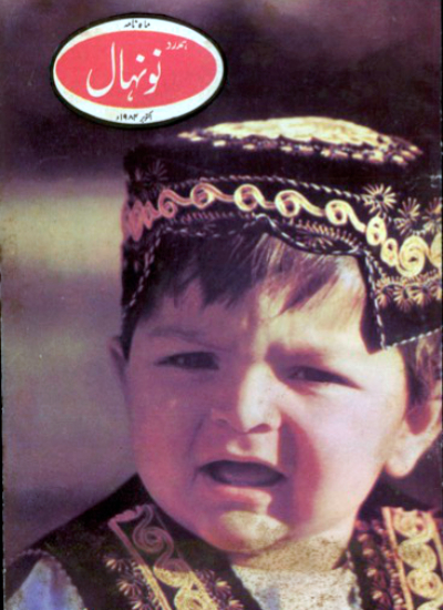 Naunehal October 1984 - Nayab Kutab