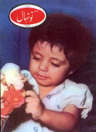 Naunehal October 1985 - Nayab Kutab