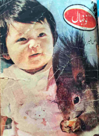 Naunehal September 1983 - Nayab Kutab