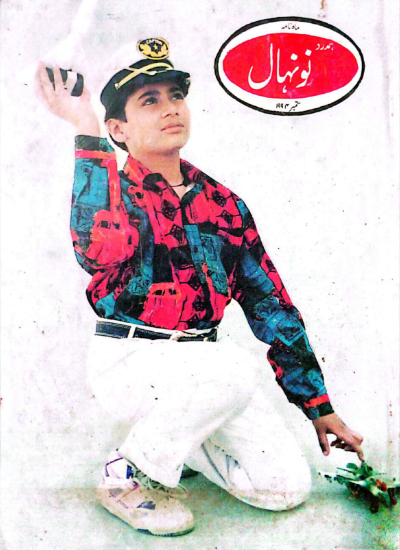 naunehal September 1994 - Nayab Kutab