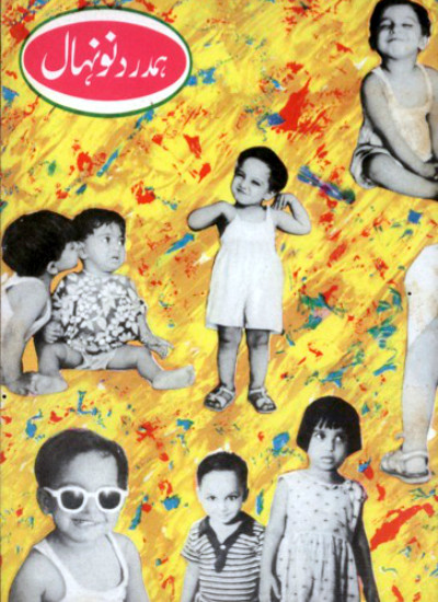 Naunehal September 1965 - Nayab Kutab