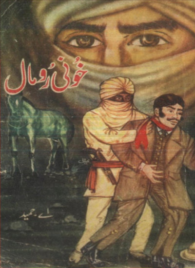 Khoni Romal - Nayab Kutab