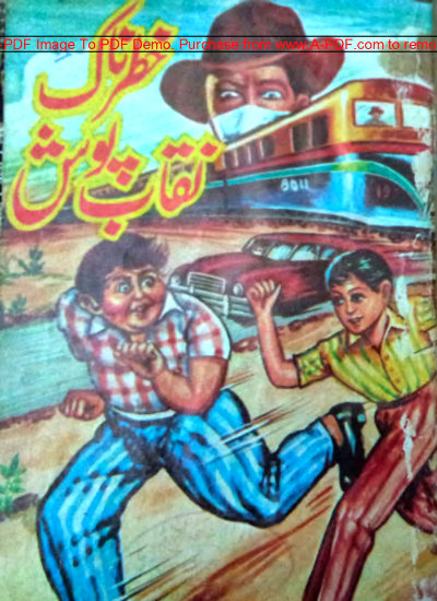 01- Khatarnak Naqab Posh - Nayab Kutab