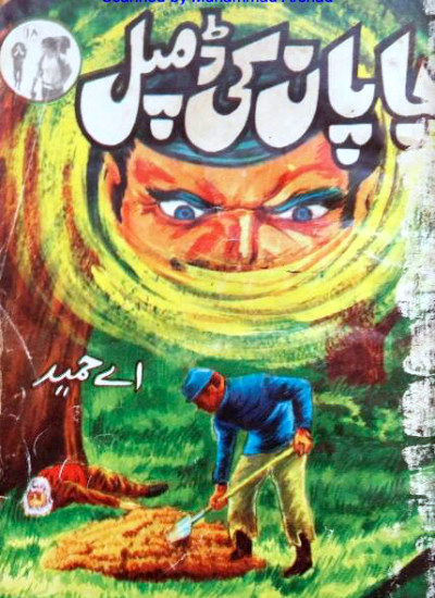 Japan ki Dimple - Nayab Kutab