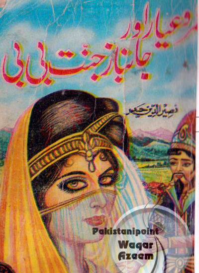 Umro Ayyar Aur Janbaaz Jannat Bibi - Nayab Kutab