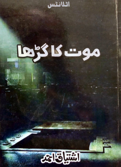 Purisrar Boorha - Nayab Kutab