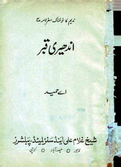 Andhari Qabar - Nayab Kutab