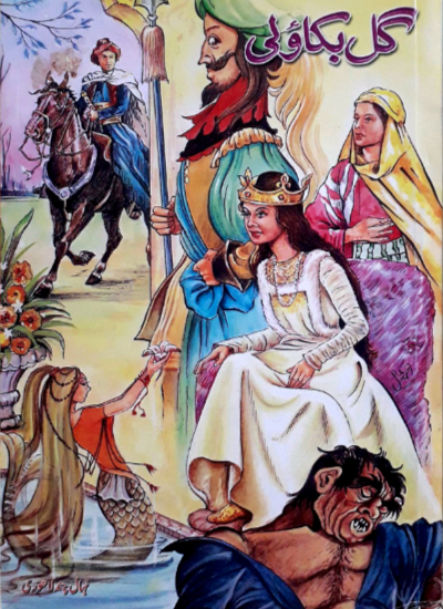 Gul-E-Bakawali - Nayab Kutab